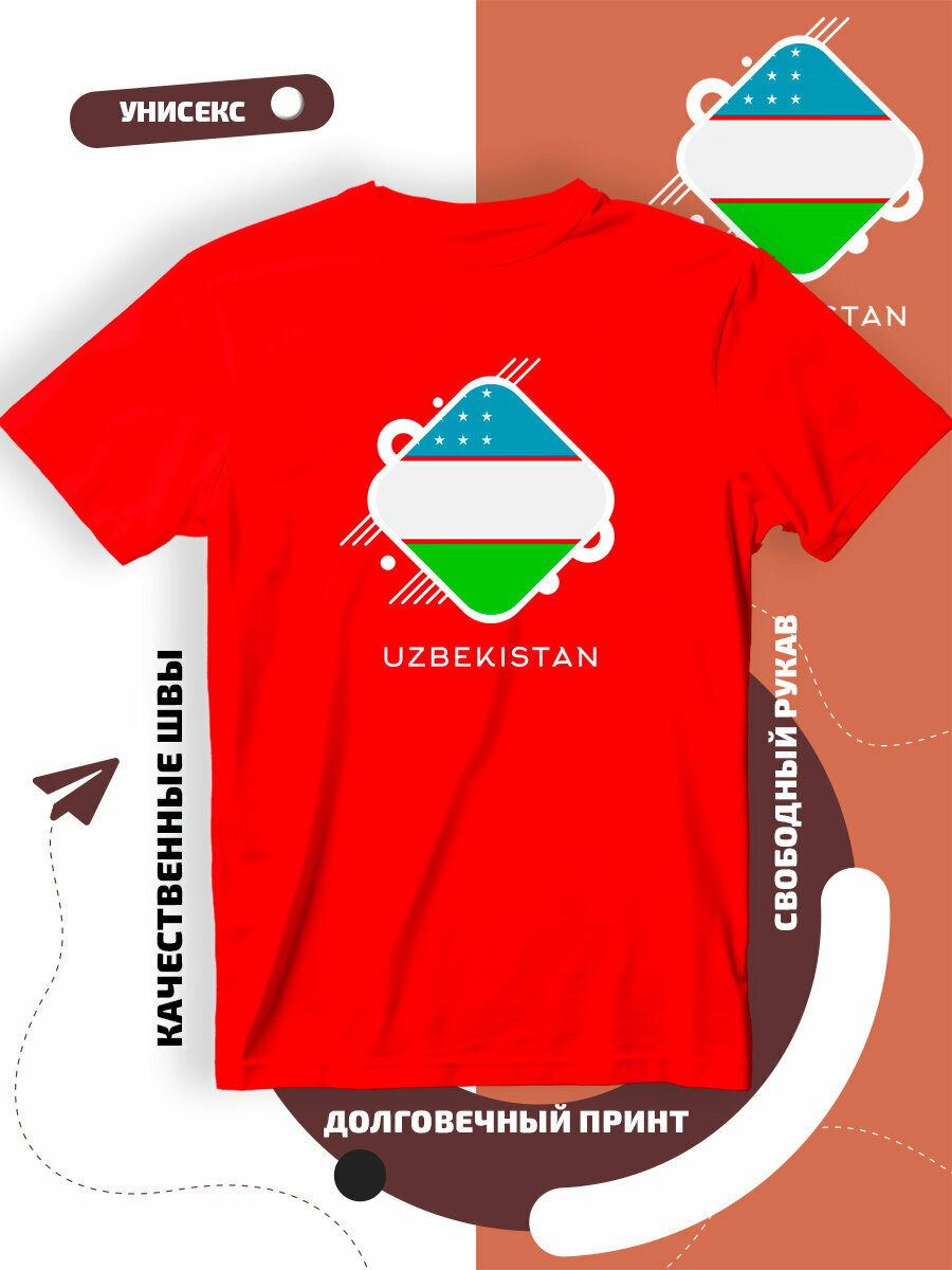 Футболка флаг Узбекистана Uzbekistan