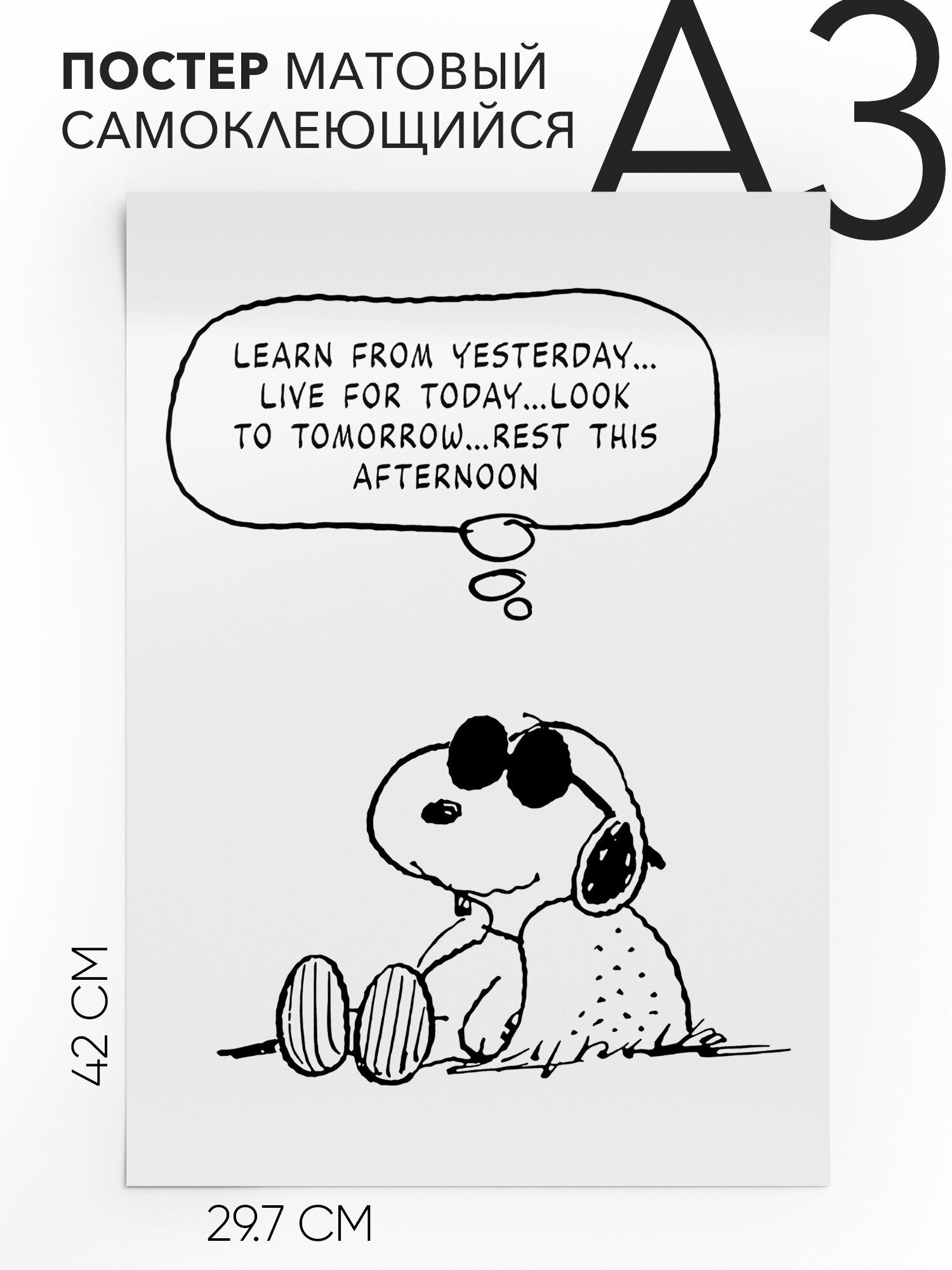 Постер плакат на стену, Snoopy - Joe Cool Resting , Самоклеящийся, 30х40, А3