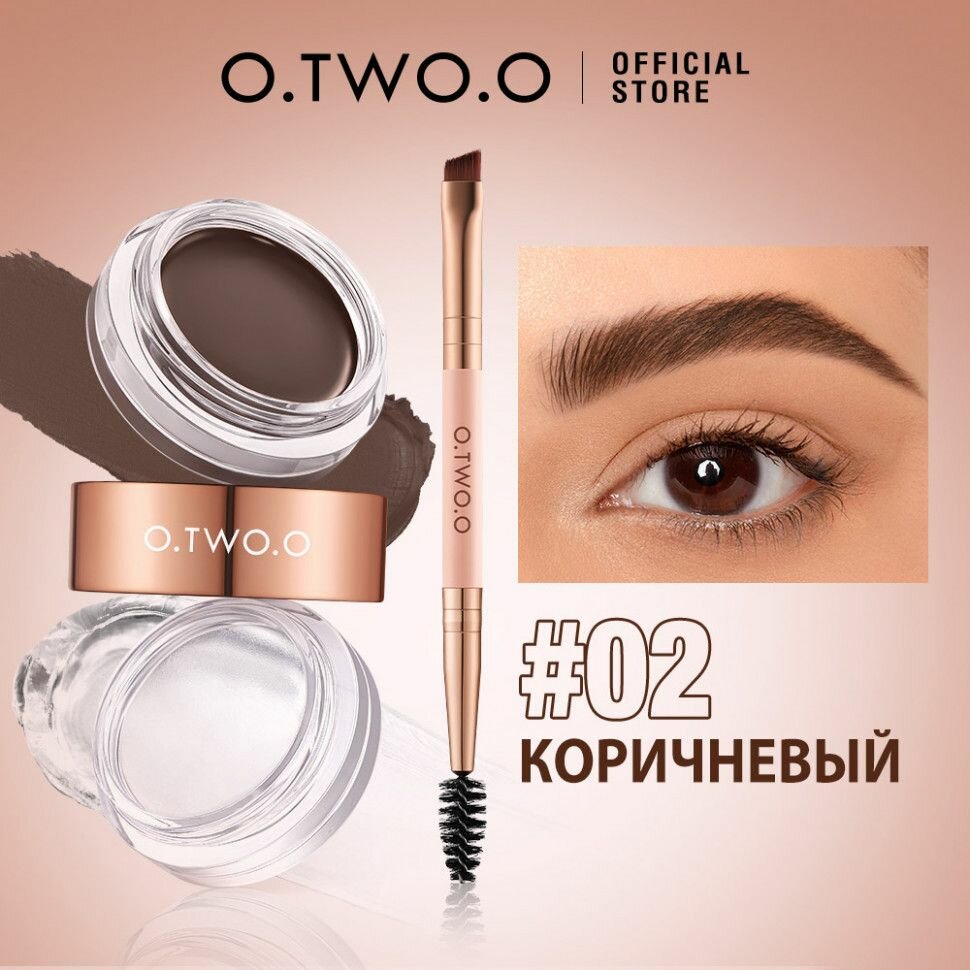 O.TWO.O Гель для бровей 02 Nude Brown