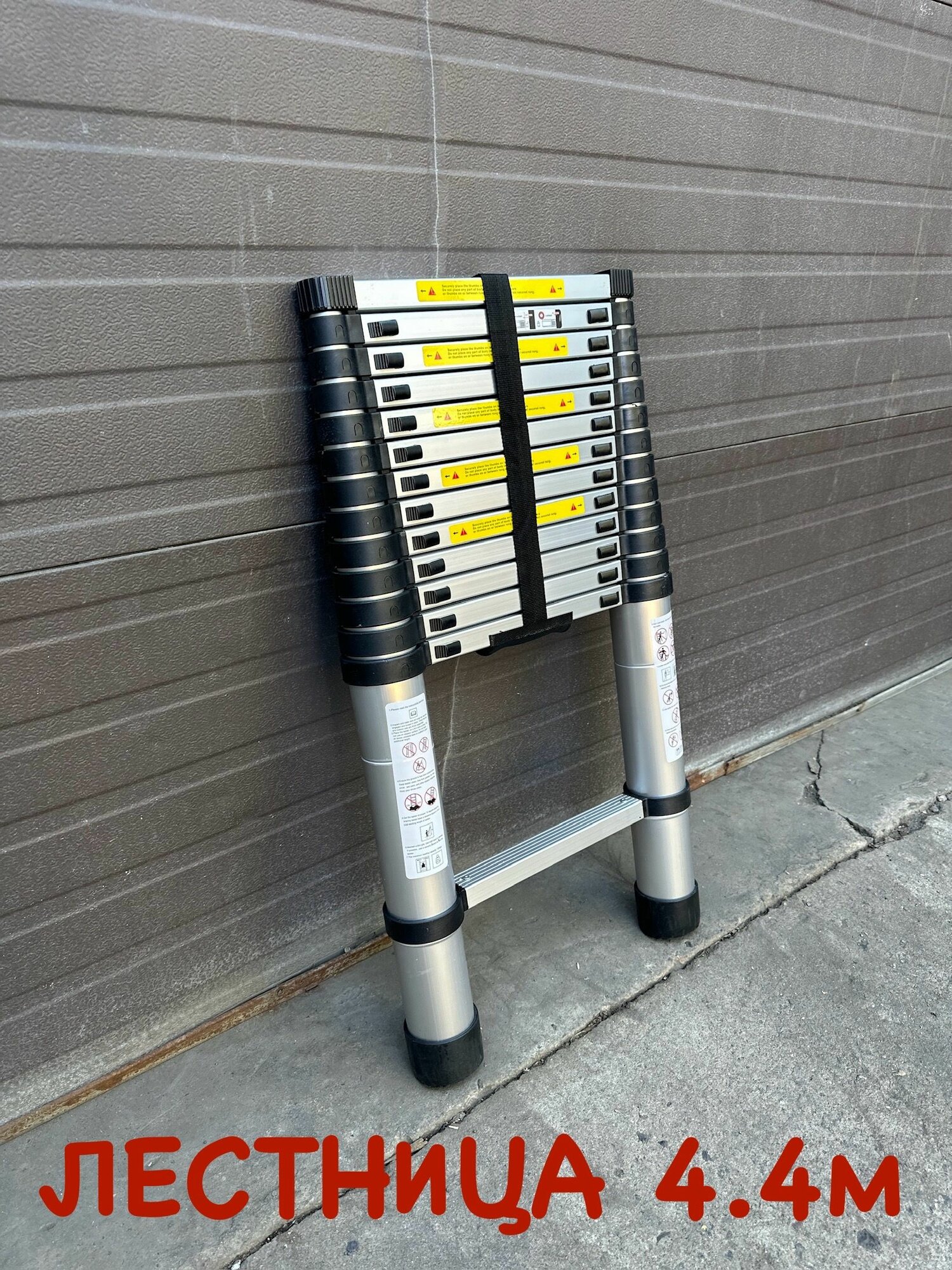 Лестница телескопическая NORD DLT 14 ст (4,4 м)