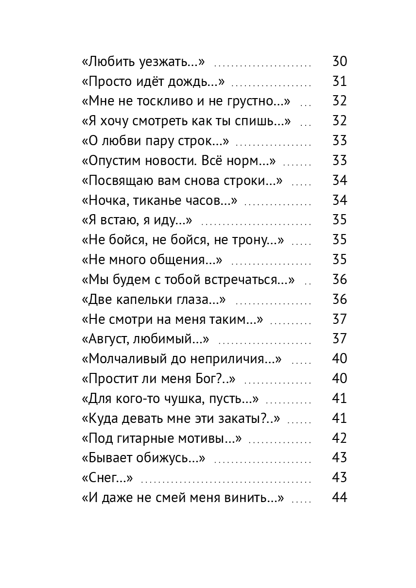 Чувство — фото 1