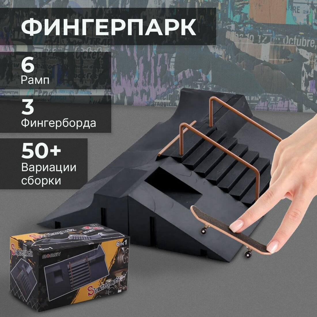 Фингерспорт