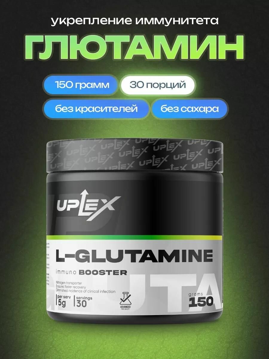 Спортивное питание Uplex, L-Glutamin, порошок, без вкуса, 150г