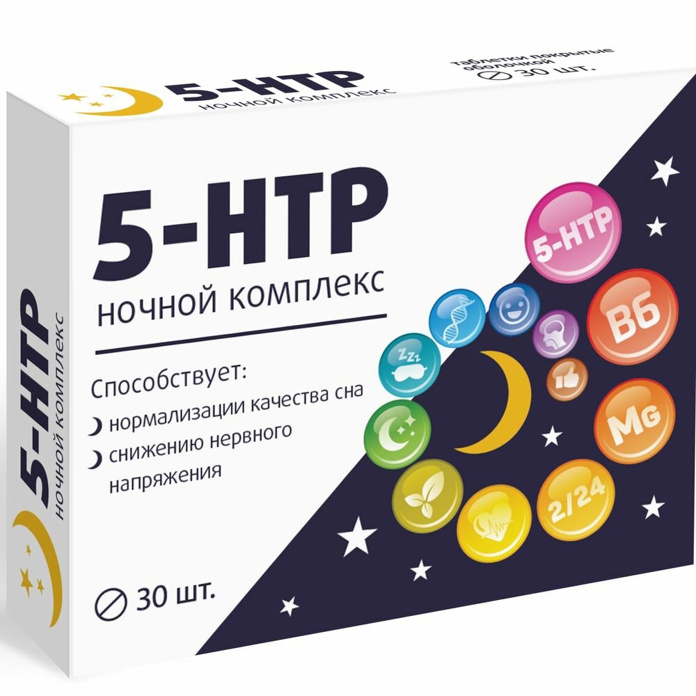 5-HTP ночной комплекс таблетки покрытые оболочкой 515мг N90