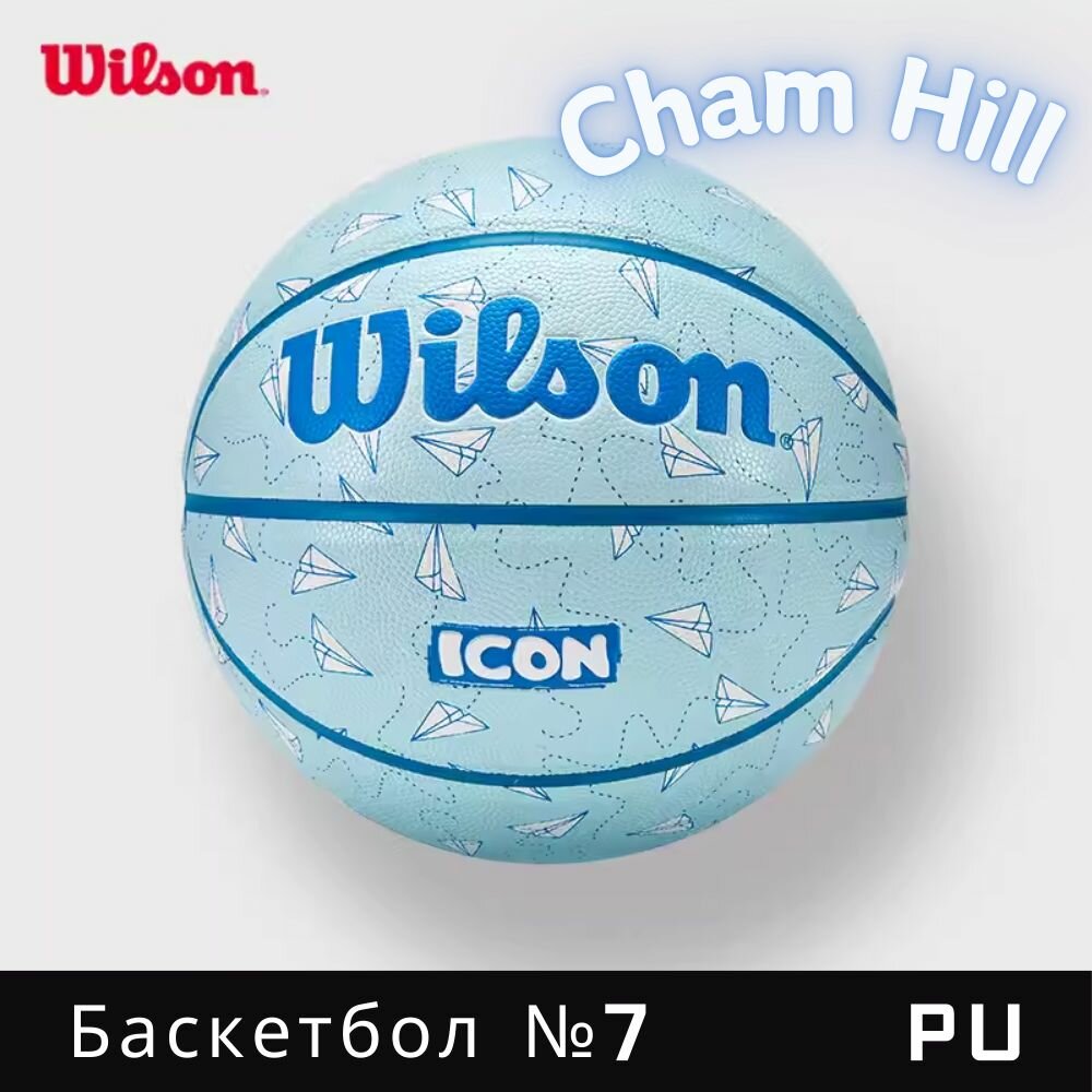 Мяч баскетбольный Wilson ICON PAPER PLANES BLUE, WZ2017101CN7, размер 7