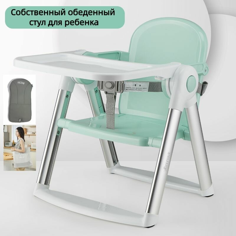 Портативный многофункциональный складной детский обеденный стул, путешествующий
