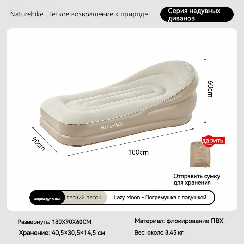 Naturehike Надувной диван-кровать CNK2300DZ020