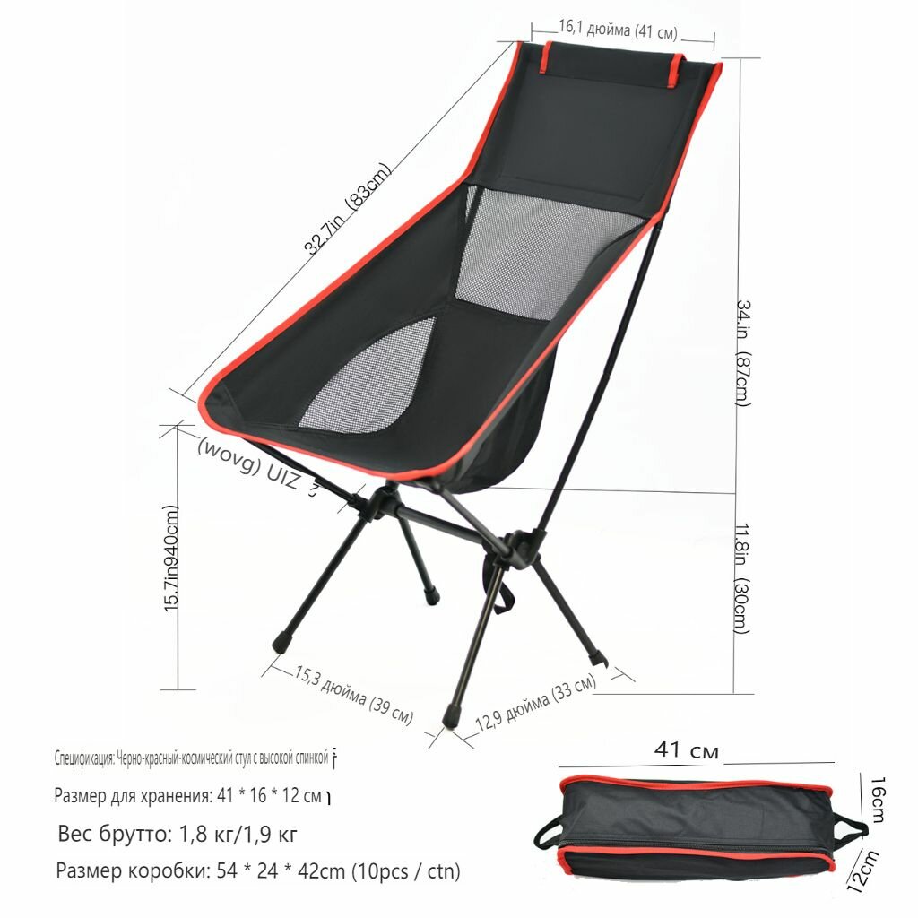 Стул складной туристический CYNL