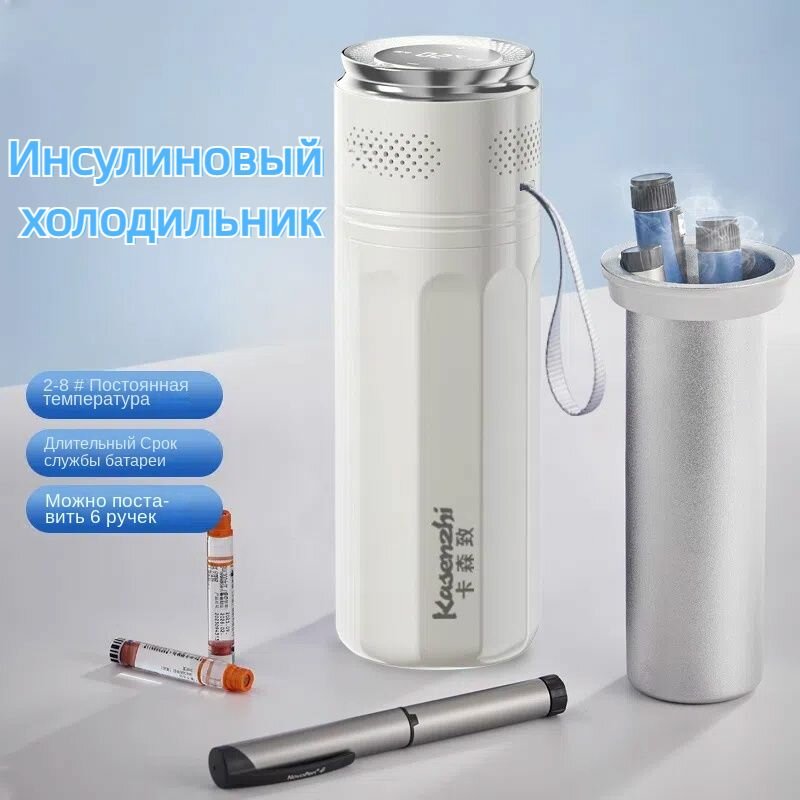 Инсулиновый холодильник, мини-портативный перезаряжаемый холодильник