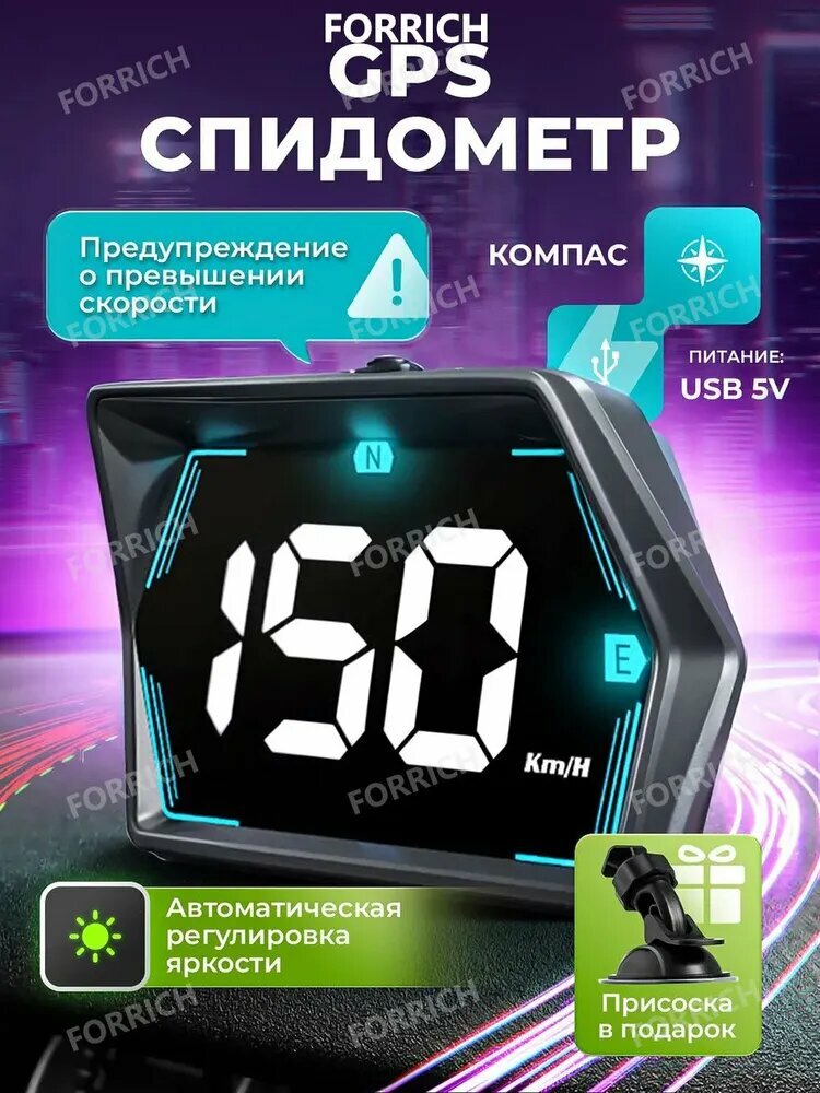 Дисплей для авто / HUD GPS G20 / Проектор скорости на дисплей для всех авто