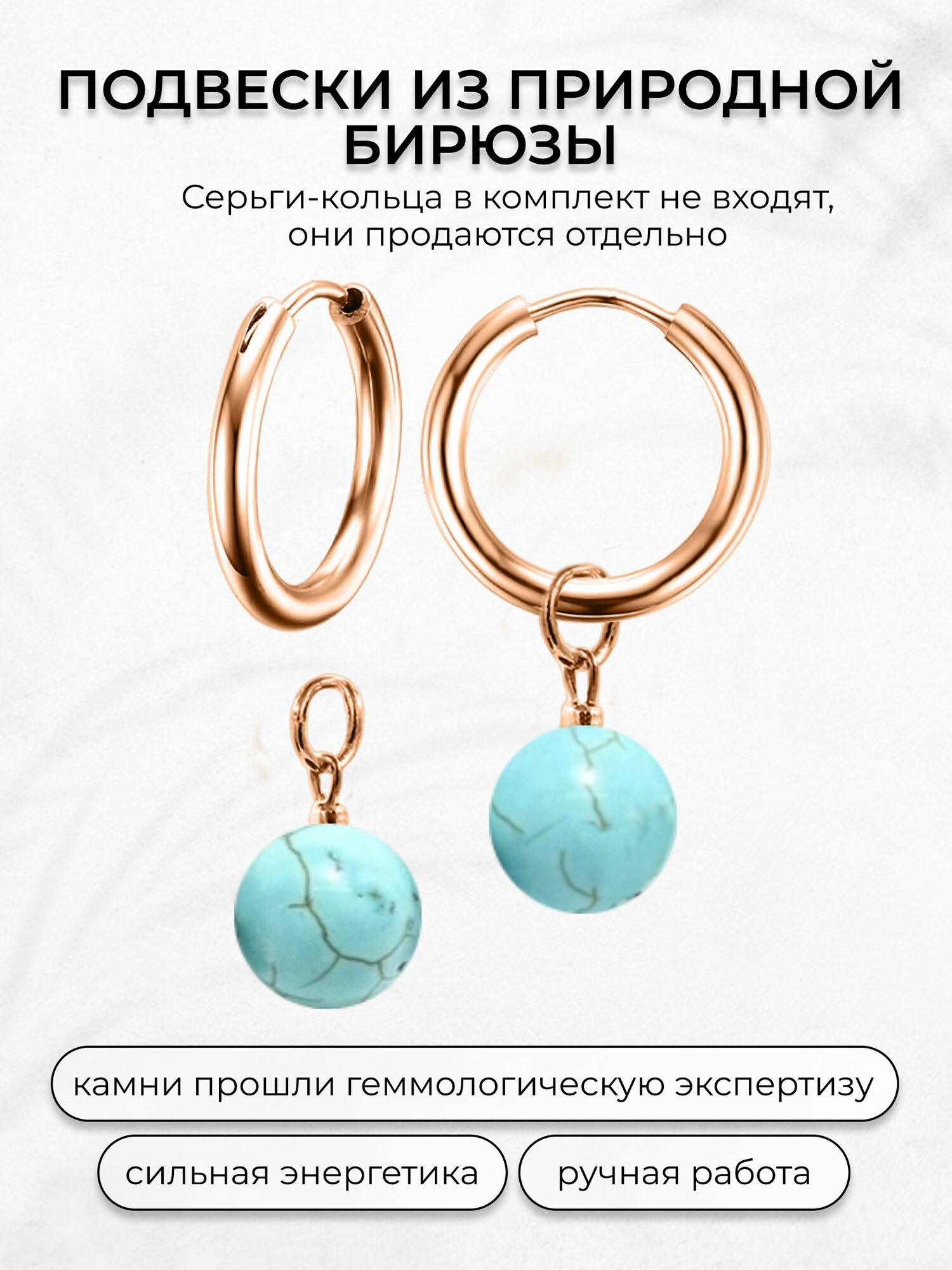 Серьги конго