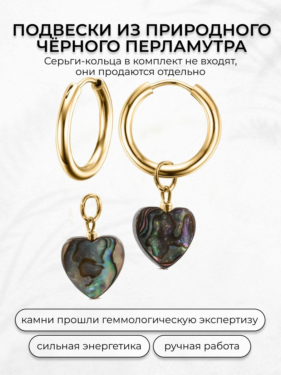 Серьги конго, перламутр