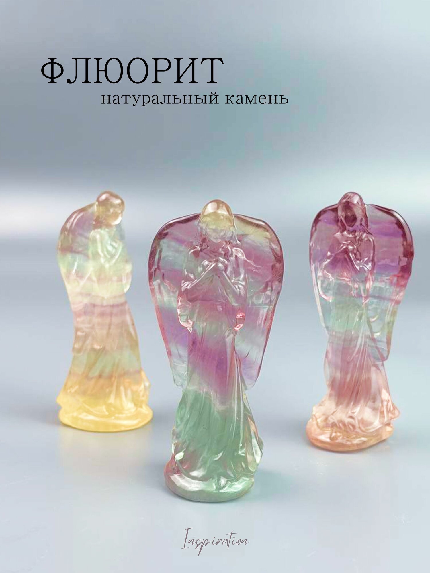 Фигура "Молящийся ангел" из камня Флюорит/ Натуральный природный минерал