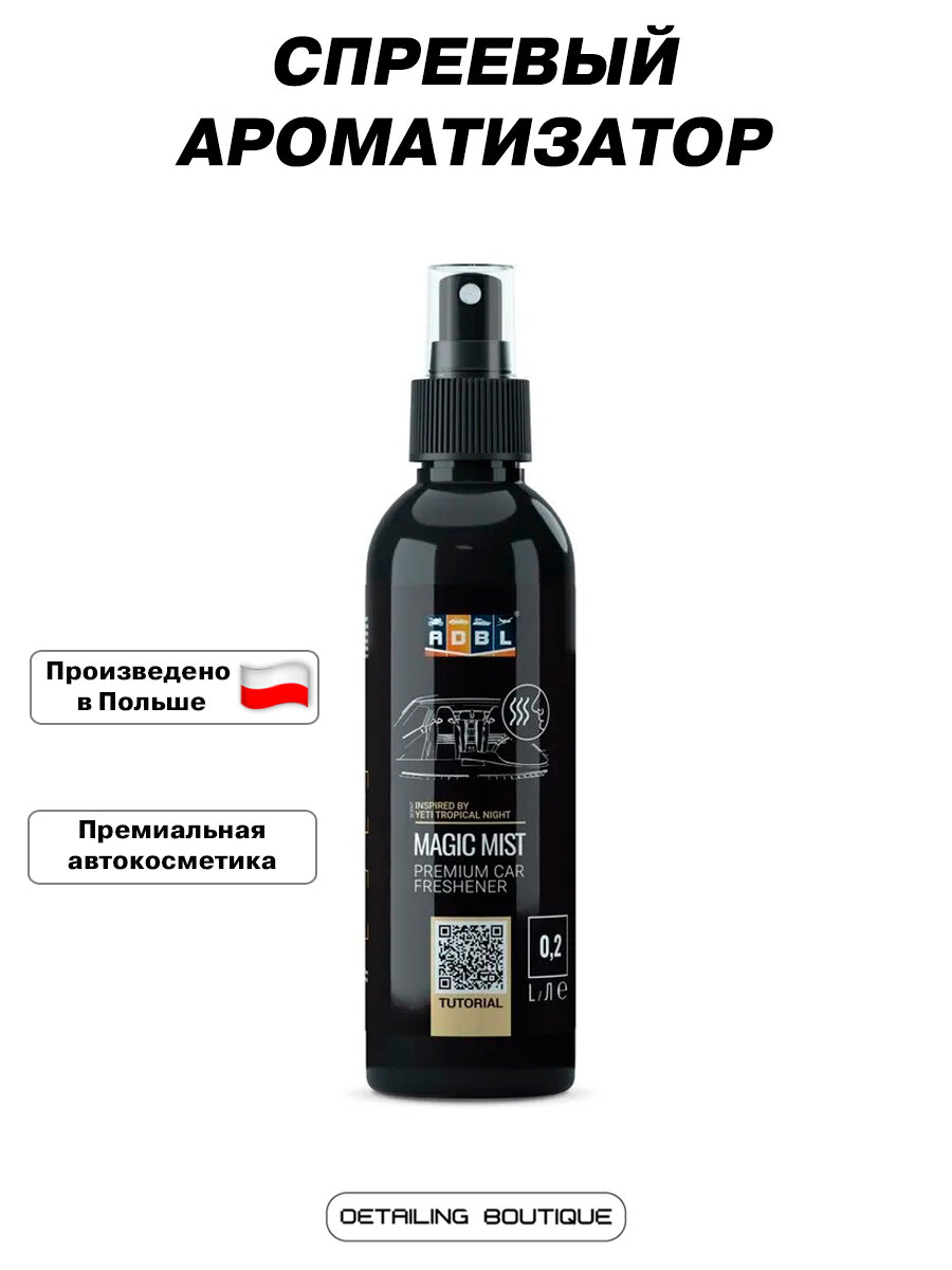 Спреевый ароматизатор для авто ADBL Magic Mist TN, с ароматом тропических фруктов, 200мл