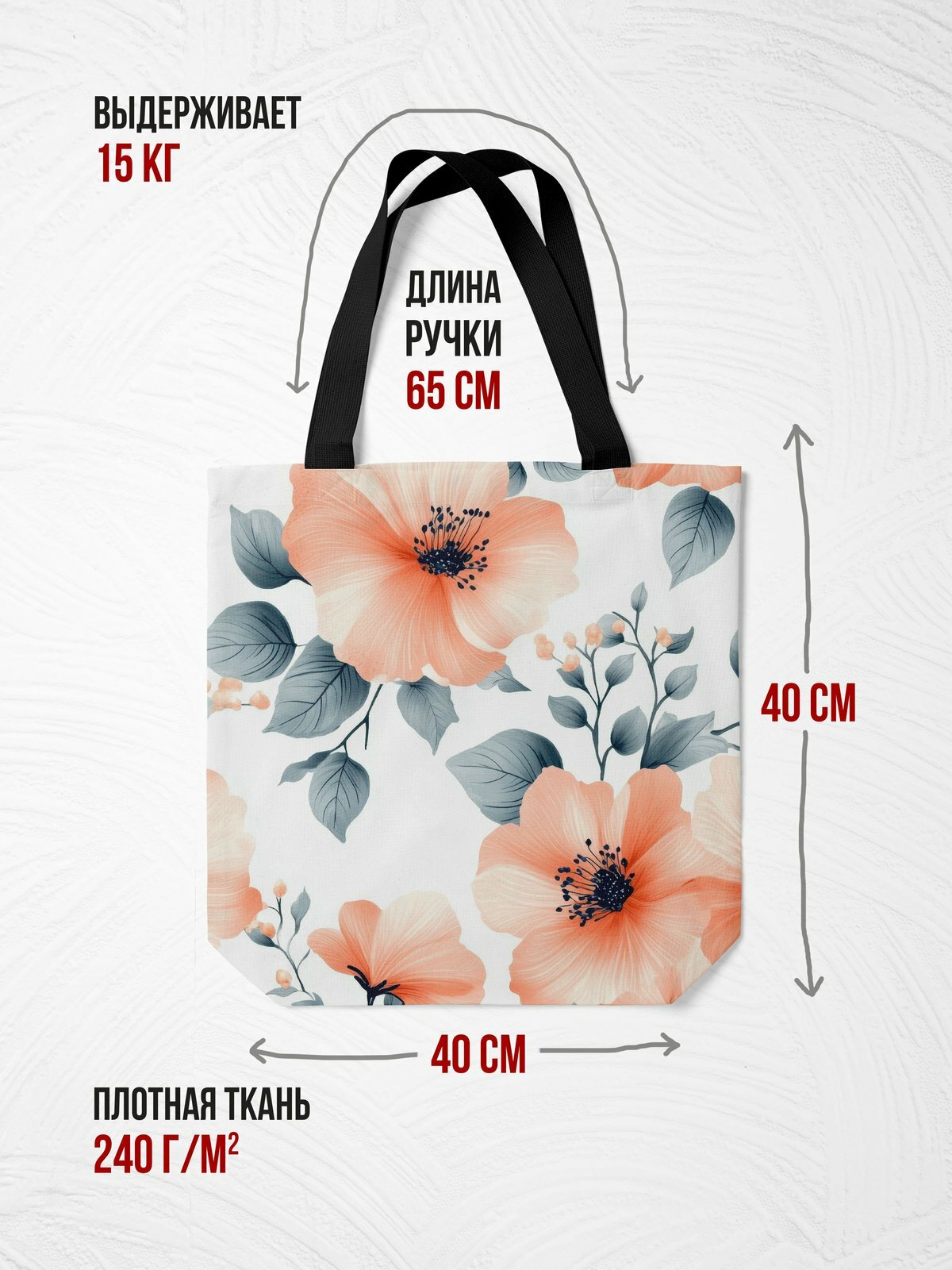 Сумка шоппер