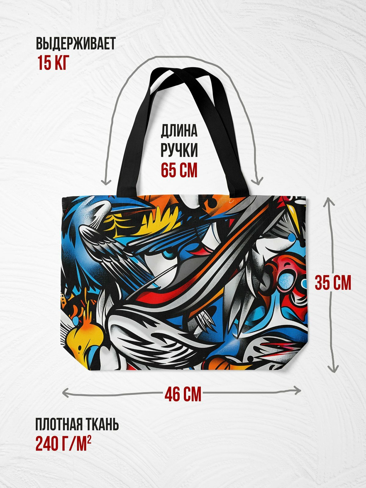 Сумка шоппер