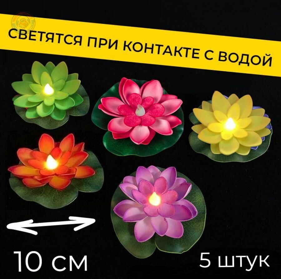 Светящиеся кувшинки для пруда набор из 3 штук плавающие искусственные цветы с подсветкой для сада и водоема декоративные лилии вечерняя подсветка пруда