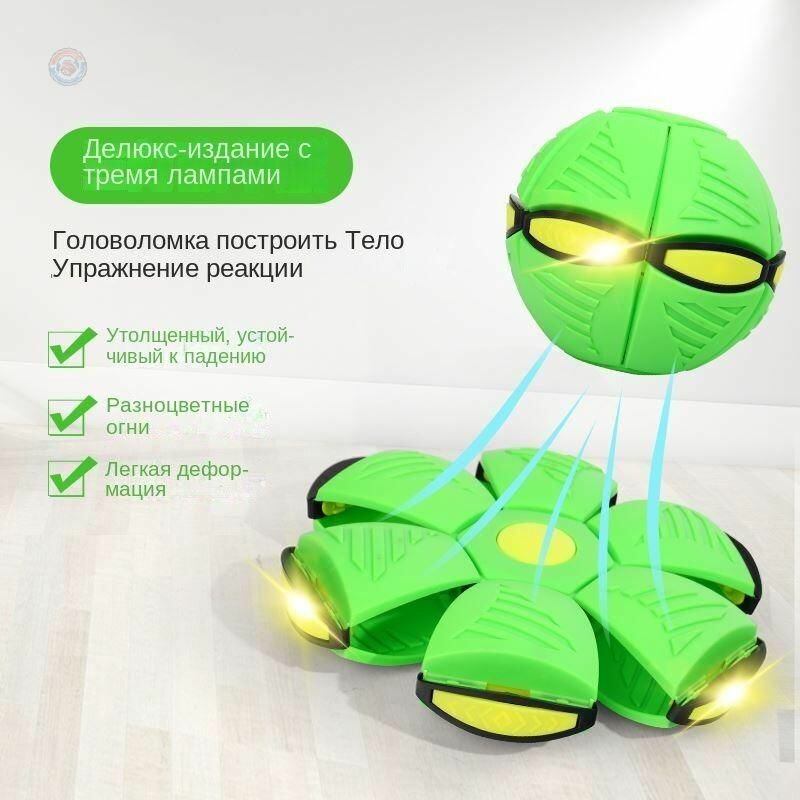 Летающий мяч трансформер фрисби 24 см для детей и взрослых, пластиковая игрушка для активных игр на улице и в помещении