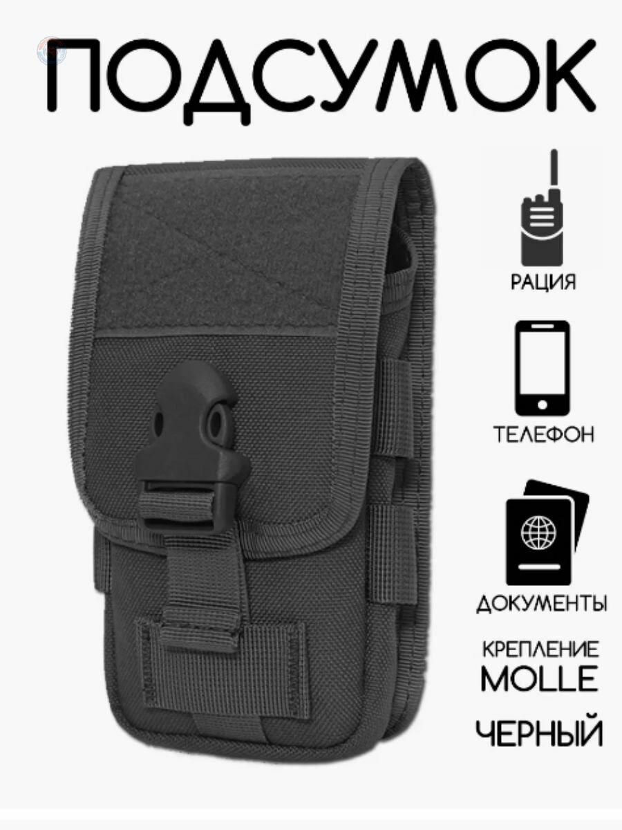 Тактический подсумок для телефона на MOLLE, универсальный чехол для смартфона на ремень, защита от падений и царапин, идеален для походов, спорта и активного отдыха