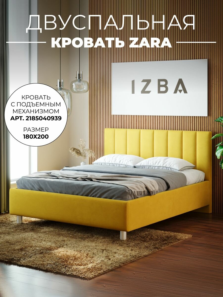 Кровать двуспальная без подъемного механизма Zara Vereya 180 х 200 см