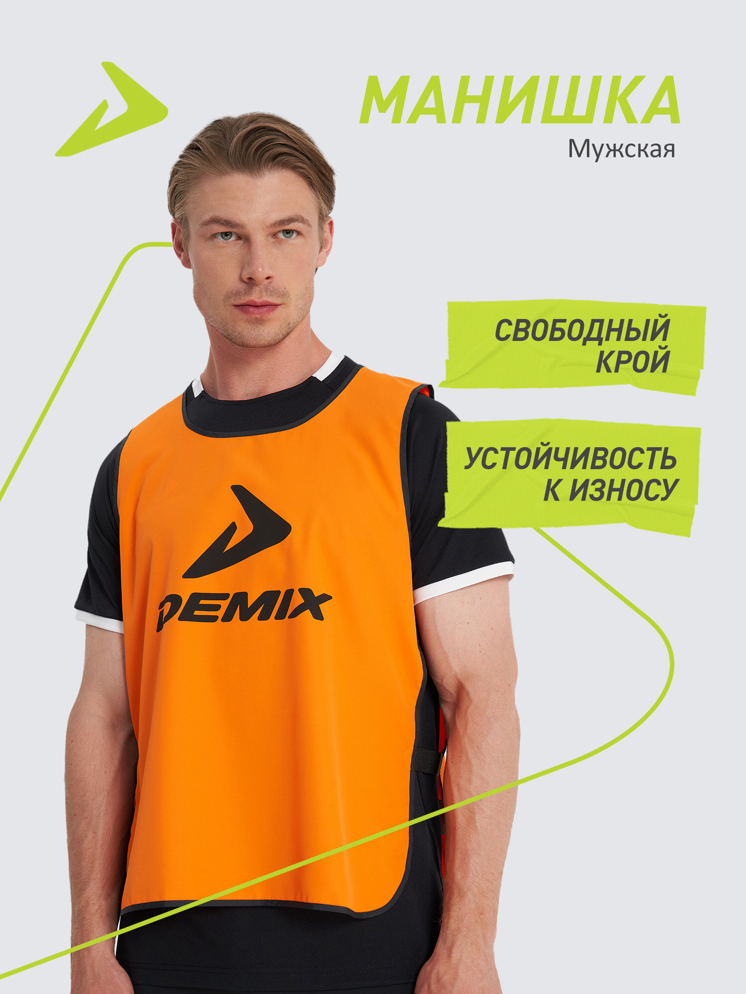 Манишка мужская Demix