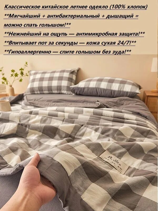 В детстве Одеяло200x230 см, Летнее, Всесезонное, с наполнителем Хлопок, комплект из 1 шт