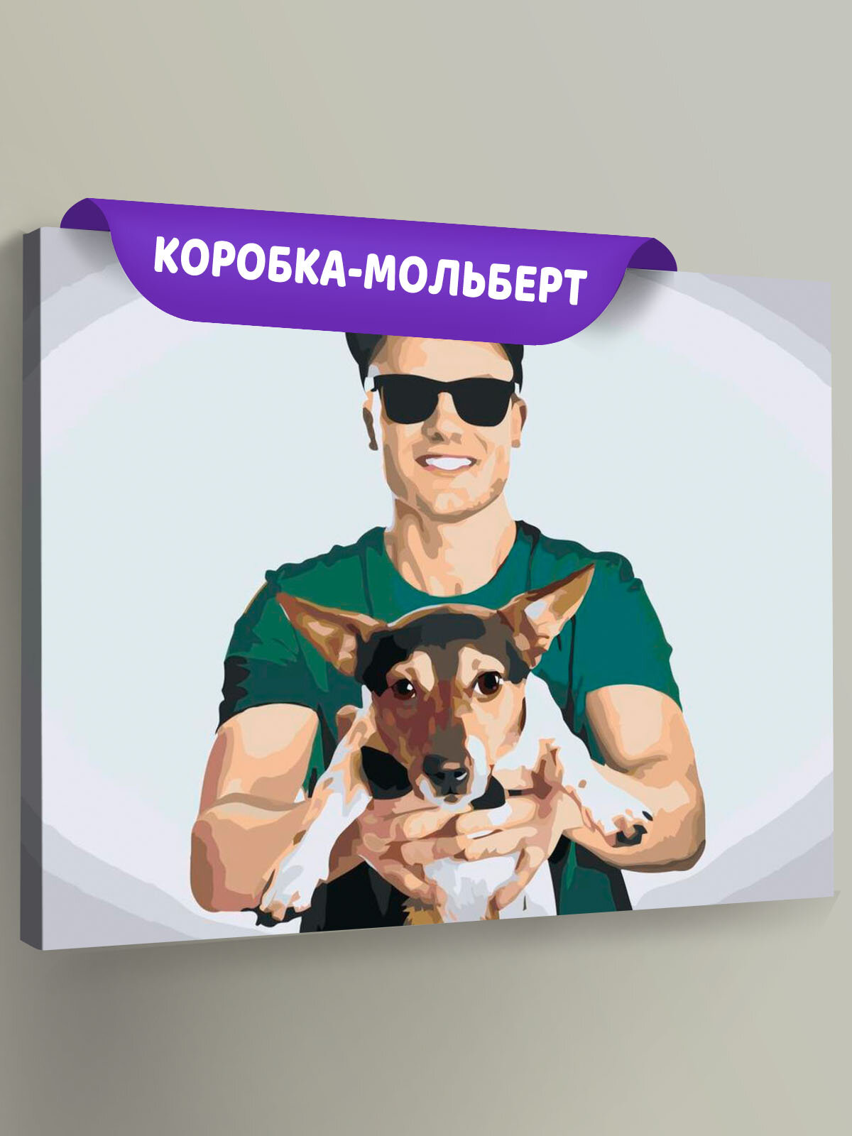 Картина по номерам на холсте с подрамником "Макс Корж 6" Раскраска 40x50 см, Знаменитости Музыканты Мужчины Люди