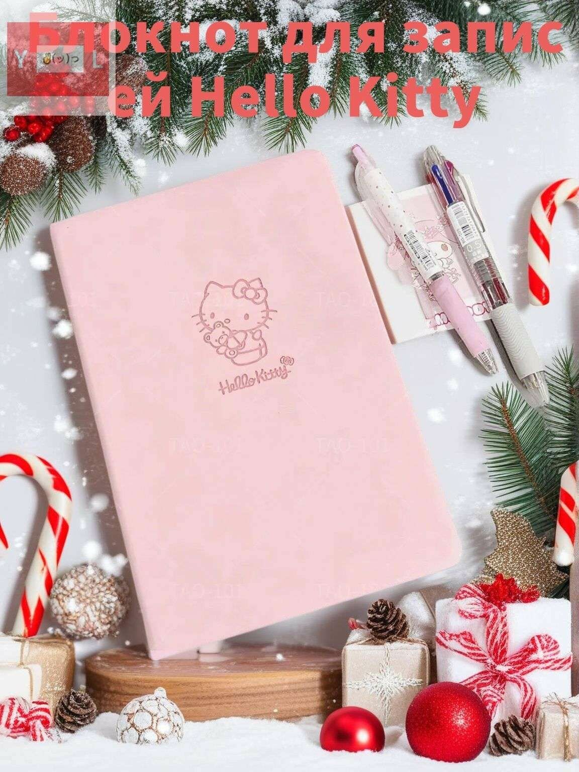 Блокнот для записей Hello Kitty
