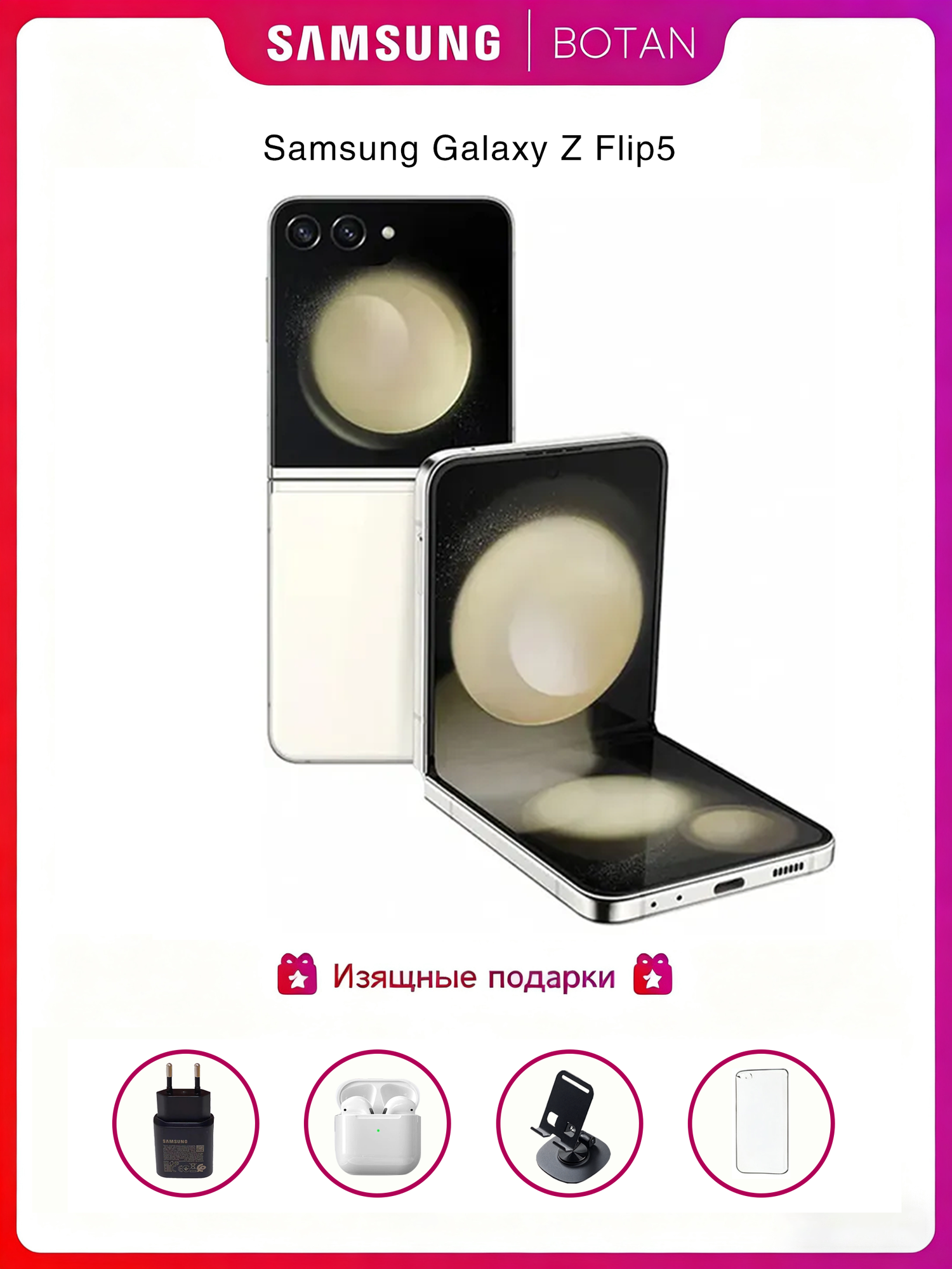 Оригинальный смартфон Samsung Galaxy Z Flip5 Складной 8/256 ГБ, бежевый,