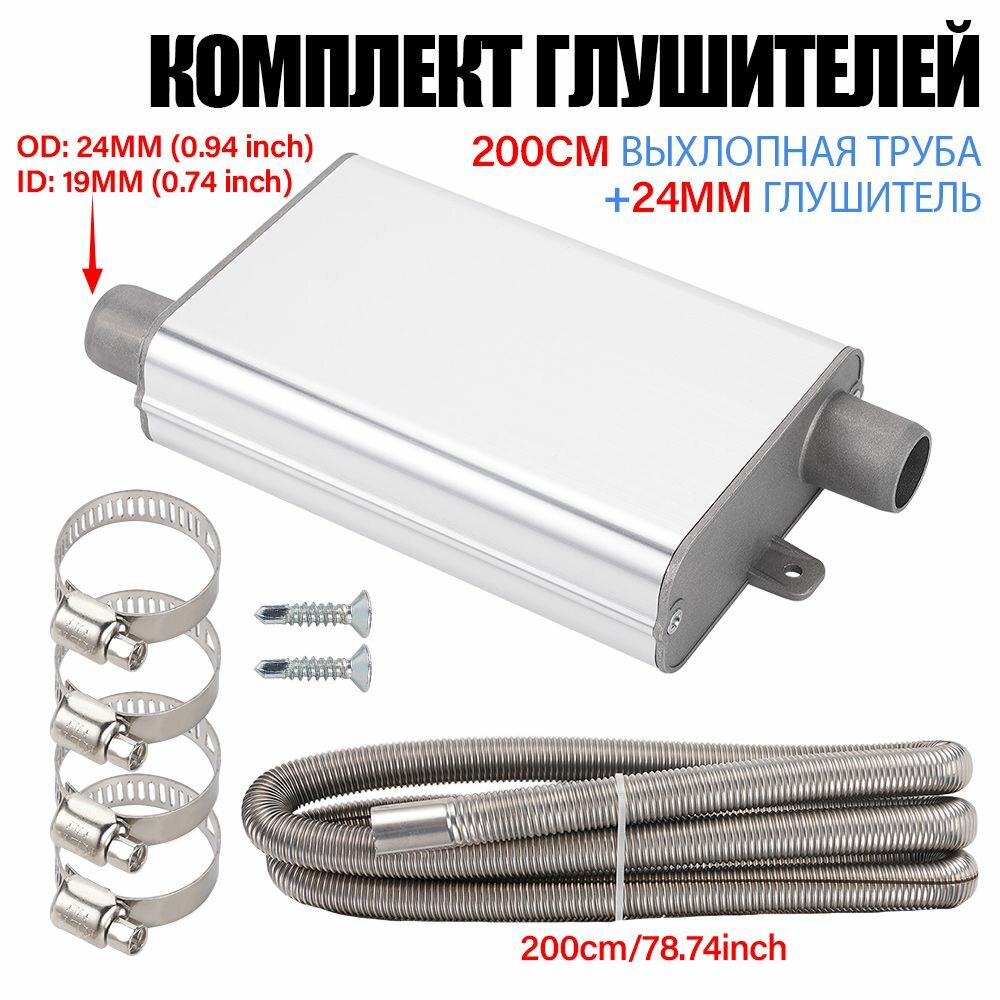 Труба выхлопная