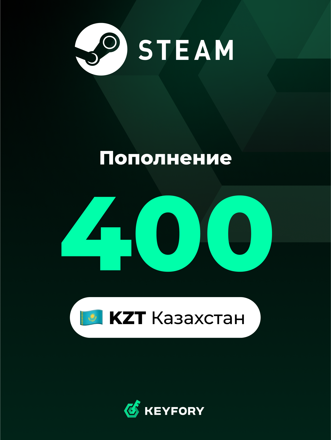 Подарочная карта Steam Казахстан 400 тенге / Цифровой код, пополнение счета / Steam Gift Card KZT