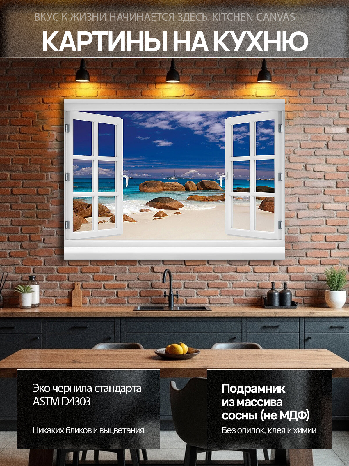 Картина на кухню - "Прекрасный вид из окна, пейзаж, природа. море, горы, лес", интерьерный декор на стену кухни, в ресторан, кафе, столовую, 60х80 см.