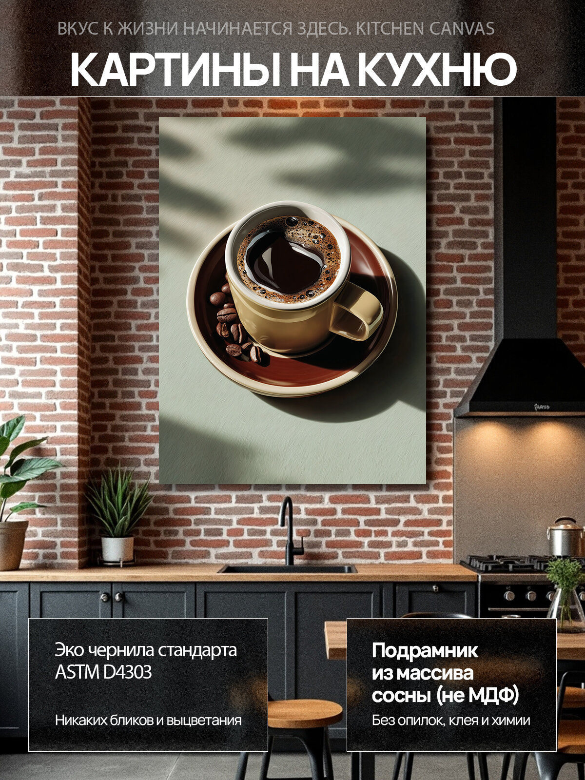Картина на кухню "Запах кофе, зерна кофейные", в столовую, кухонный декор на стену, 40х60 см.