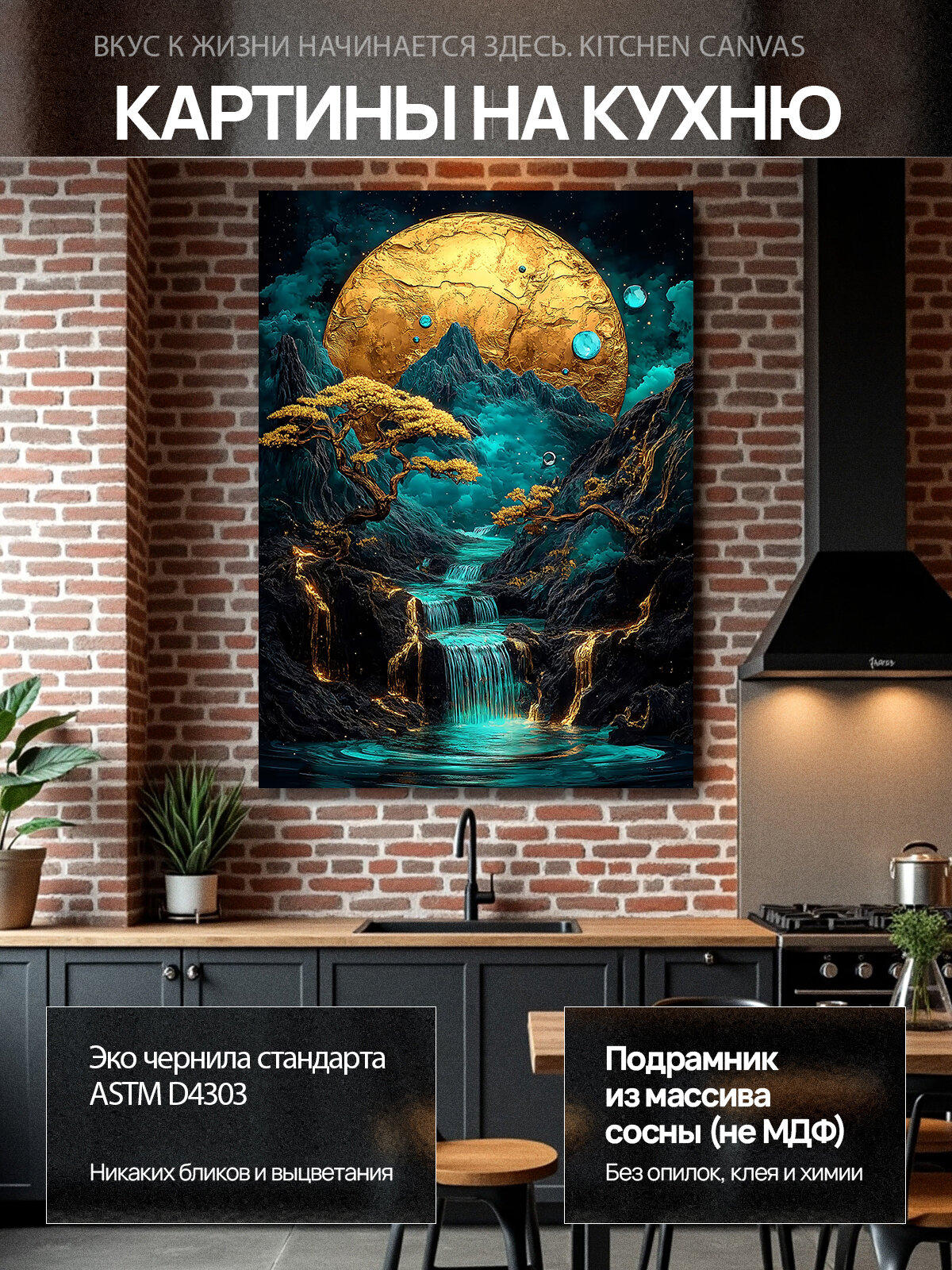 Картина на кухню "Японский пейзаж, дерево, азиатская абстрактная природа", в столовую, кухонный декор на стену, 40х60 см.