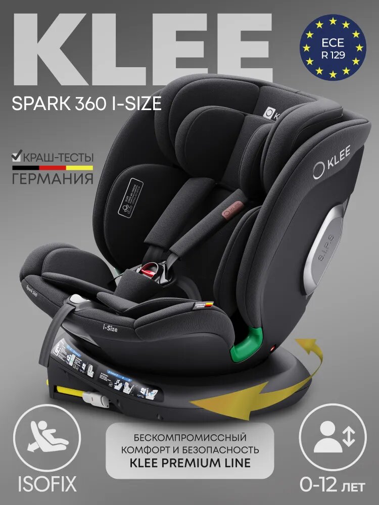 KLEE Spark i-Size 360 Diamond Black автокресло от 0 до 36 кг с IsoFix и легким вращением одной рукой