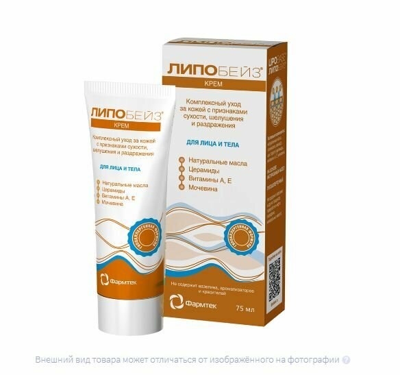 Липобейз крем 75 мл