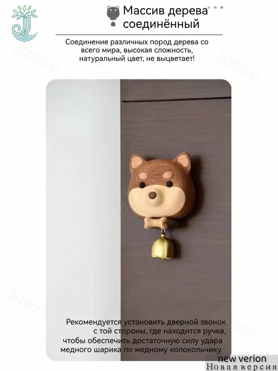 Звонок дверной