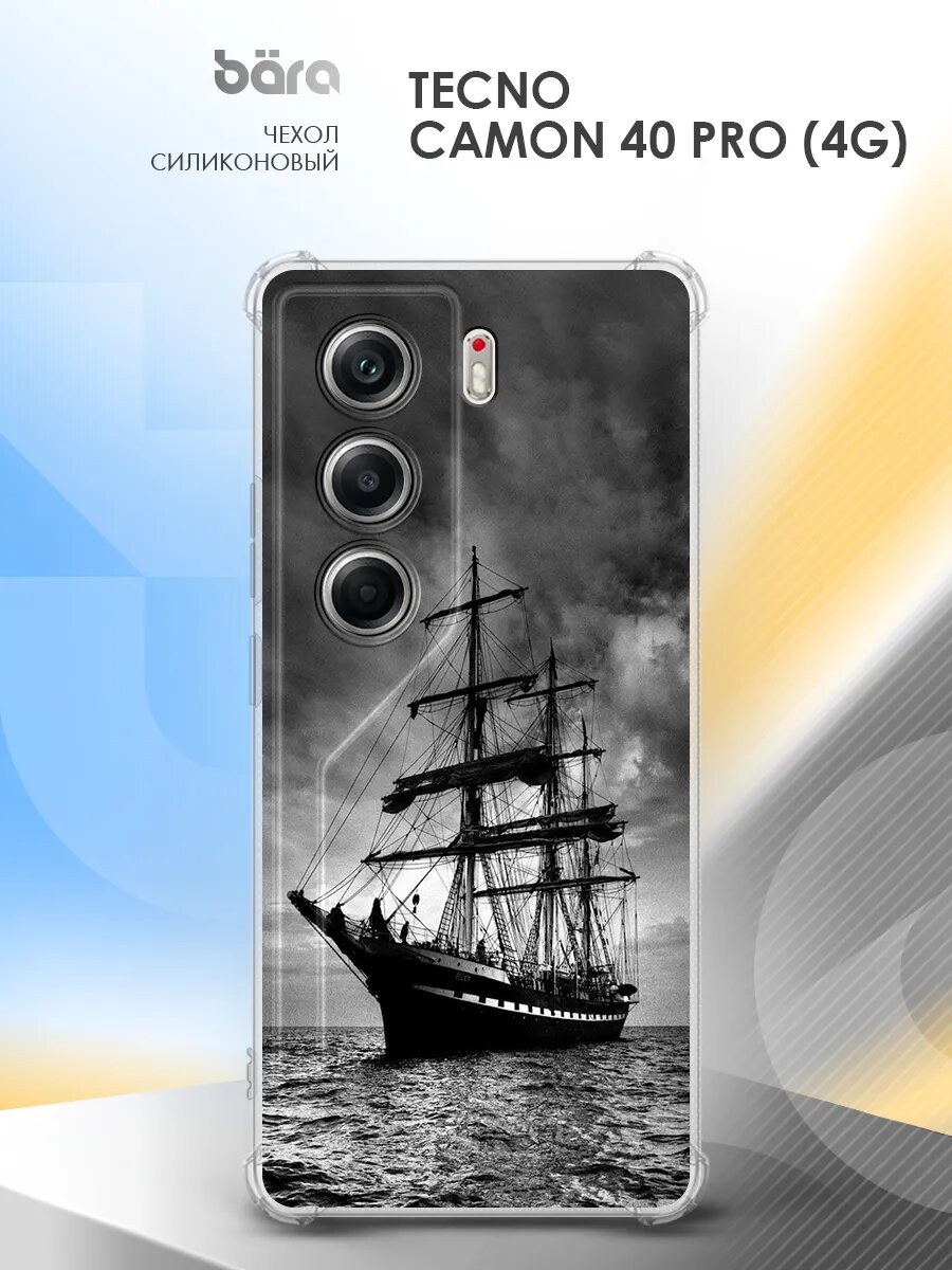 Чехол на Tecno Camon 40 Pro (4G) / Техно Камон 40 Про (4Г) накладка, защита камеры и углов, прозрачный с рисунком
