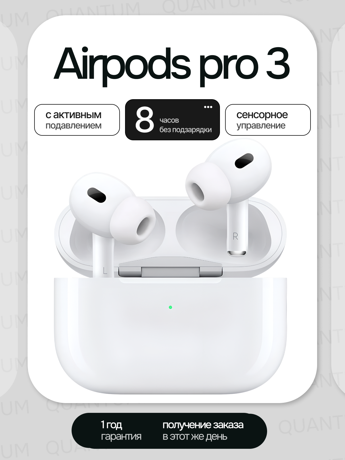 Беспроводные наушники Apple AirPods Pro 3 (ANC), White (Белые)