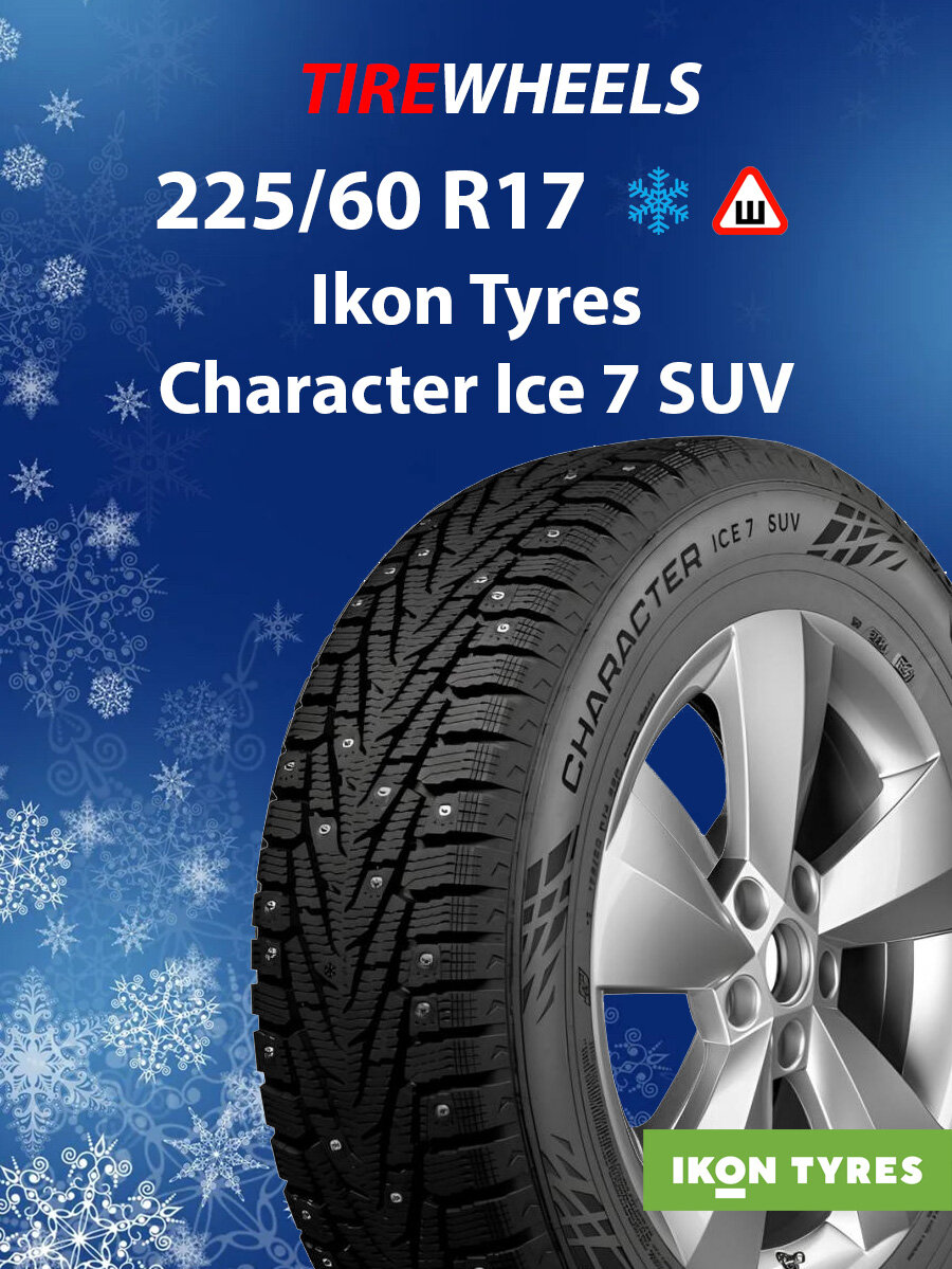 Шины зимние Ikon Tyres Character Ice 7 SUV 225/60 R17 103T XL, шипованные