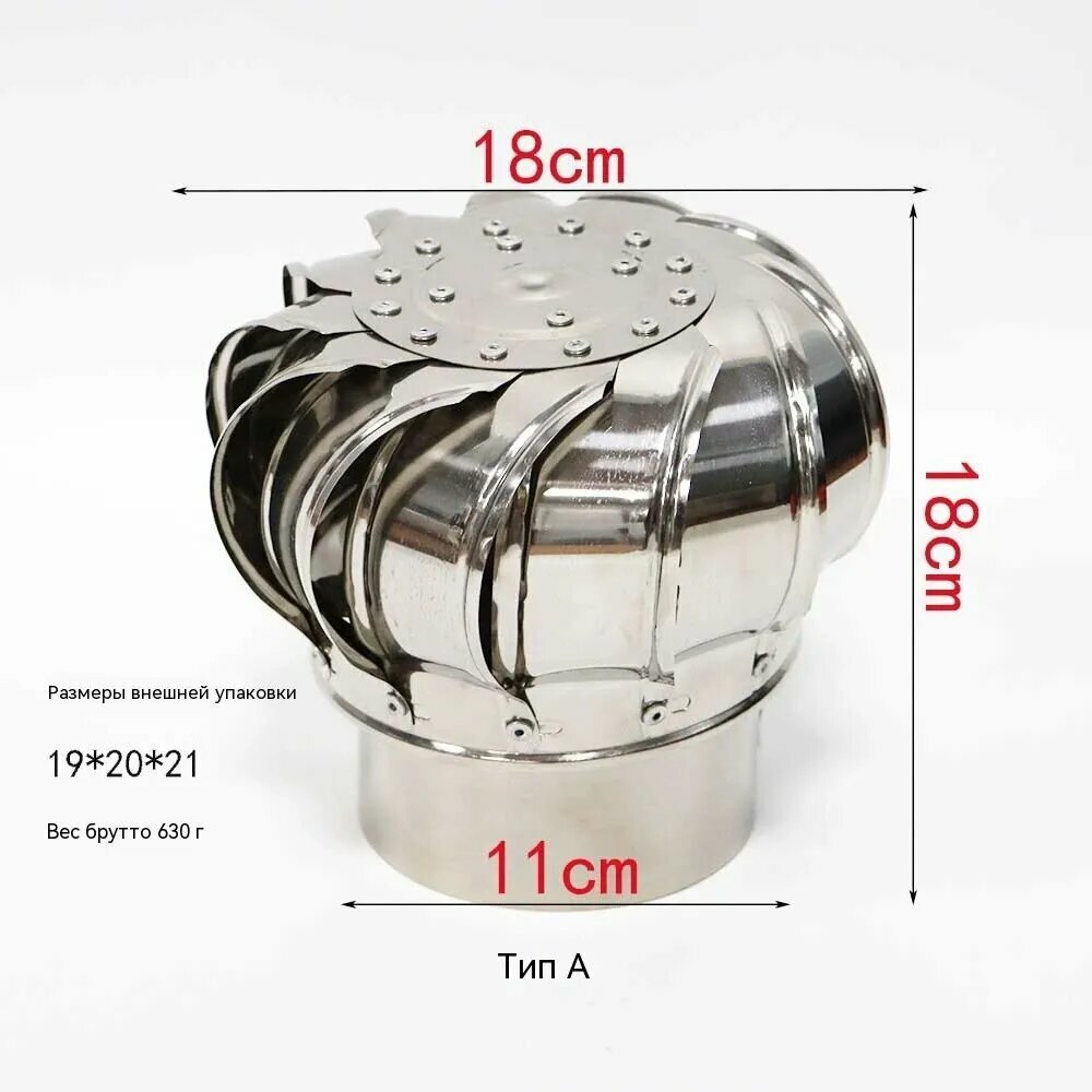 Вращающийся колпак для вытяжки дымохода из нержавеющей стали: защищает дымовую трубу, улучшает,110mm