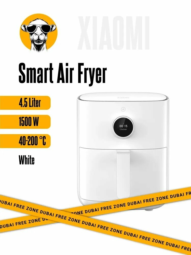 Xiaomi Аэрогриль Air Fryer 4.5L, белый