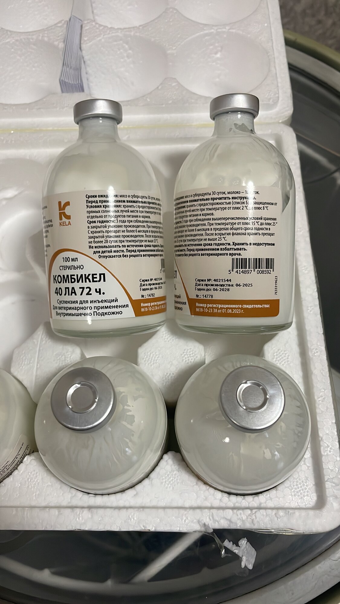 Комбикел 40ЛА