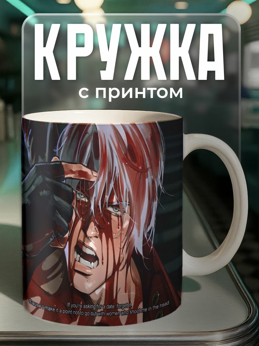 Кружка с принтом Devil May Cry - Данте
