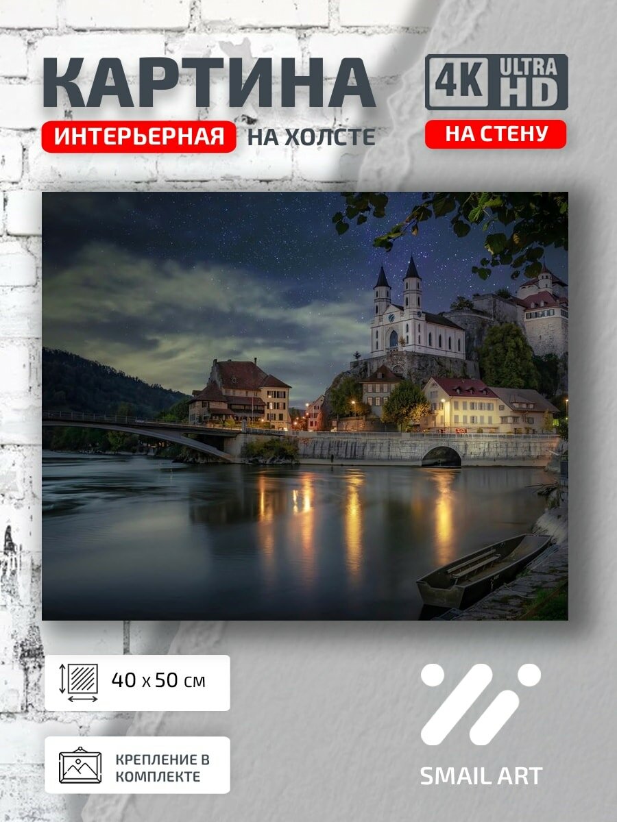 Картина на холсте интерьерная 40 на 50 на стену Замок Аарбург для спальни атмосфера