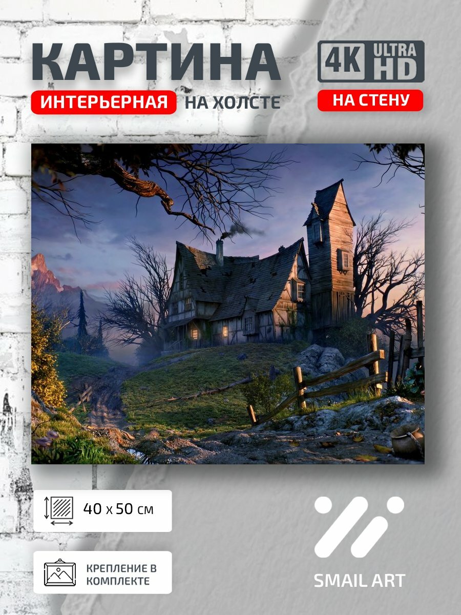 Картина на холсте интерьерная 40 на 50 на стену Отшибе Mood для спальни атмосфера интерьер