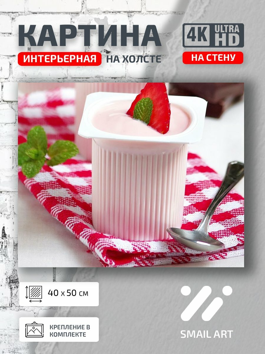Картина на холсте интерьерная 40 на 50 на стену Ложка Food для студии кулинария интерьер