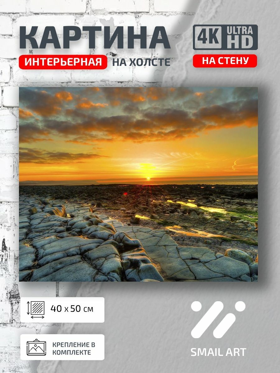 Картина на холсте интерьерная 40 на 50 на стену Облака Landscape для кабинета пейзаж декор