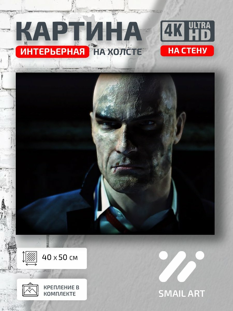 Картина на холсте интерьерная 40 на 50 на стену Мужчина absolution для кабинета атмосфера