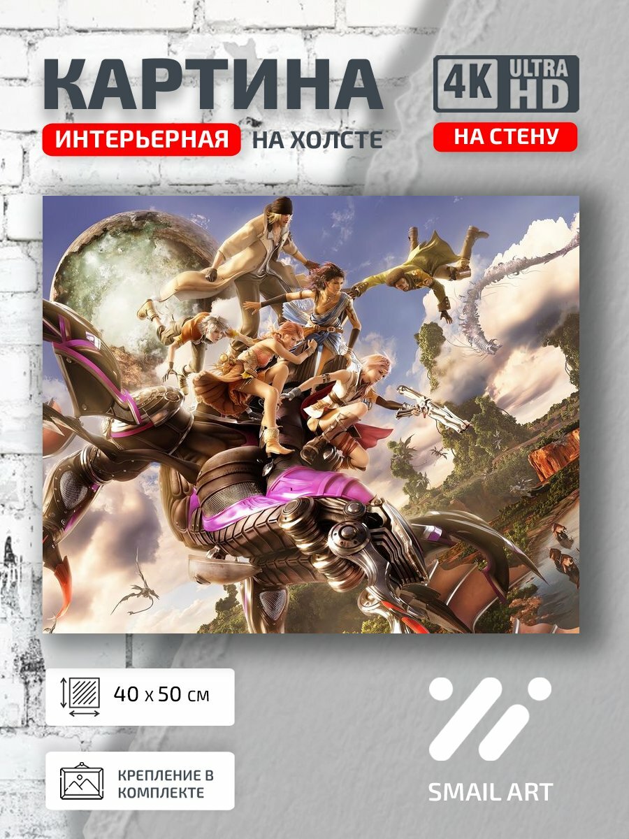 Картина на холсте интерьерная 40 на 50 на стену Воздухе Mood для гостиной атмосфера декор